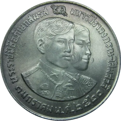150 Baht - Rama IX Wedding of Crown Prince Vajiralongkorn and Princess ...